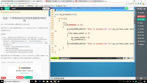 完成一个简单的时间片轮转多道程序内核代码 linux 调节次数 使循环次数接近系统默认时间片轮转时间什么意思 csdn博客