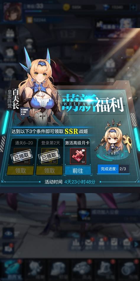 萌新福利界面【零之战线】——更多精彩，关注主页！