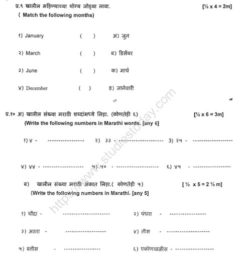 Cbse Class 4 Marathi Sample Paper Set D