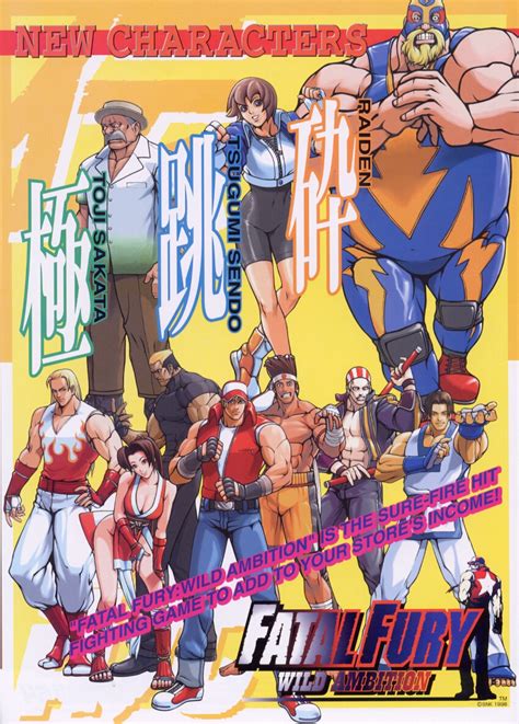 Fatal Fury Wild Ambition Soundeffects Wiki Fandom