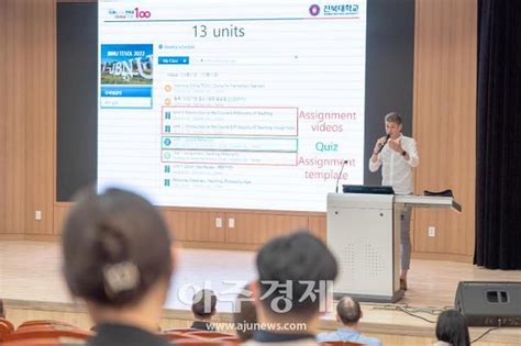 전북대 지역 영어 담당 교사 교육전문성 Up 아주경제