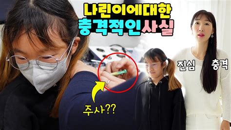 나린이에게 온 충격적인 문자 한통 충격적인 사실에 토깽이가 우울합니다ㅠ 가족 일상 브이로그 Vlogㅣ토깽이네 Youtube