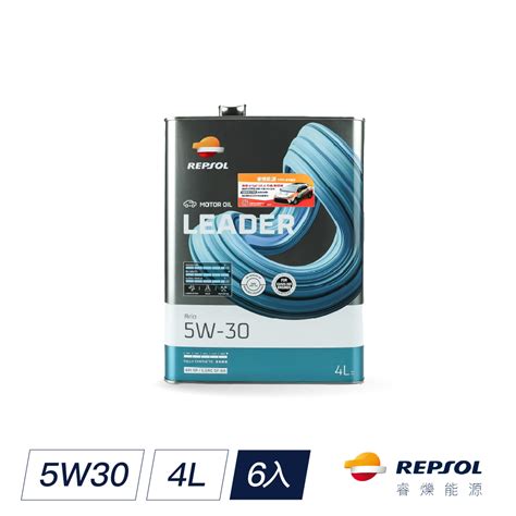 Repsol力豹仕 Leader Brio 5w30 全合成機油 4l