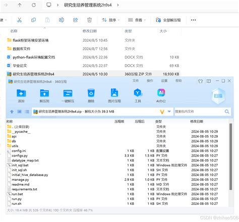 基于pythonflask框架的研究生培养管理系统（开题程序论文） 计算机毕设 Csdn博客