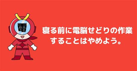 電脳せどりの作業時間がなくても睡眠時間を削ってはいけない。 電脳せどり・仕入れの情報サイト「セドリオンlab」