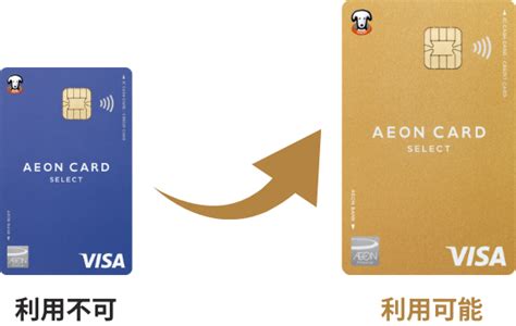 イオンゴールドカードのご案内｜イオンゴールドカード