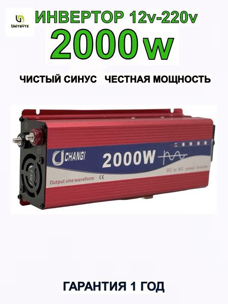 Автомобильный инвертор 12V-220V/2000W купить по выгодной цене в ...