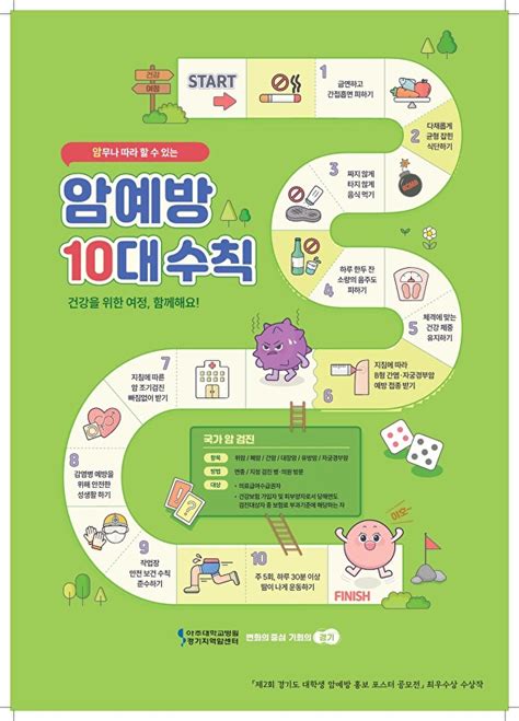검진 받으시고 건강 챙기세요평택시 국가 무료 암 검진 안내