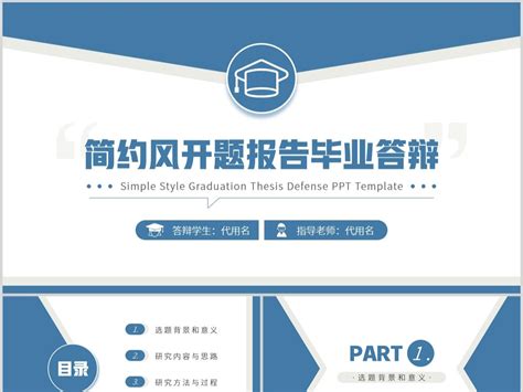 毕业论文答辩开题报告 工作室 站酷ZCOOL