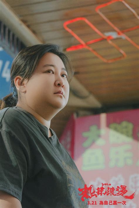 熱辣滾燙yolo Hk Movie 香港電影