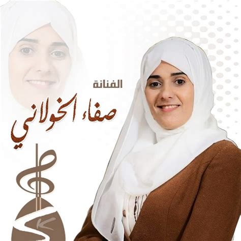 الفنانة صفاء Youtube
