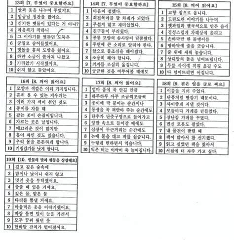 초등 1학년 2학기 받아쓰기 급수표 네이버 블로그