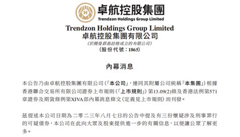 关于不法分子冒用我司名义实施诈骗行为的后续声明 知乎
