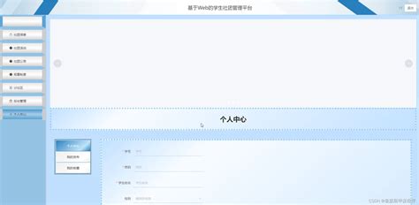 django学生社团管理平台 源码 mysql 论文 csdn博客