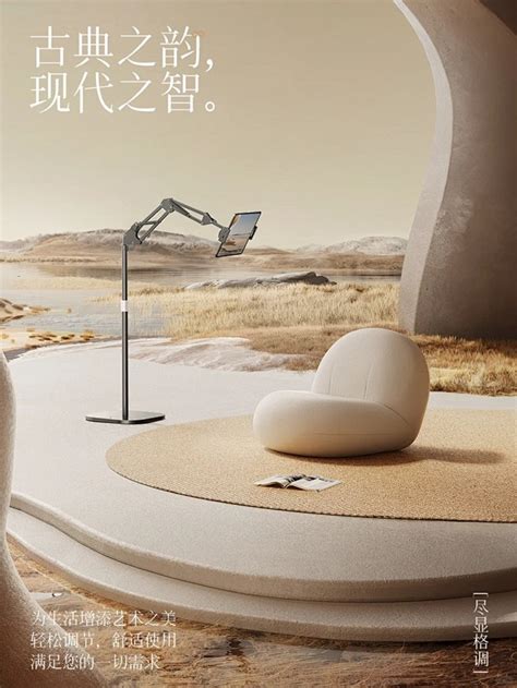 让客户一眼就爱上平板支架的详情页长什么样6cs创意光谱来自小红书网页版