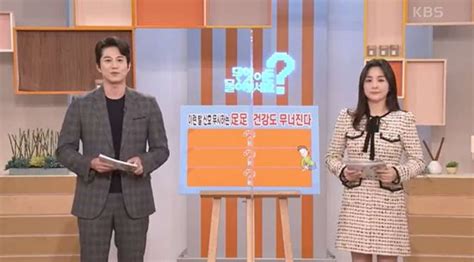 Kbs 생방송 중 쓰러진 패널 정밀검사 진행건강한 상태 무엇이든 종합