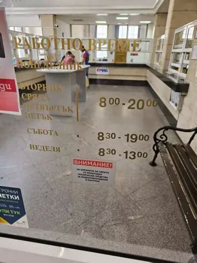 НАП офис Сердика София Актуална информация работно време и контакти