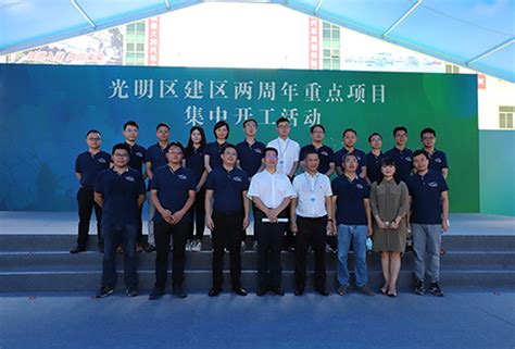 总投资380亿元，30个重点项目在光明国际汽车城项目集中开工啦！ 深圳市光明区汽车城投资有限公司