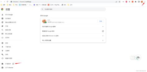 chrome扩展程序应用商店方式一 chrome插件商店 csdn博客