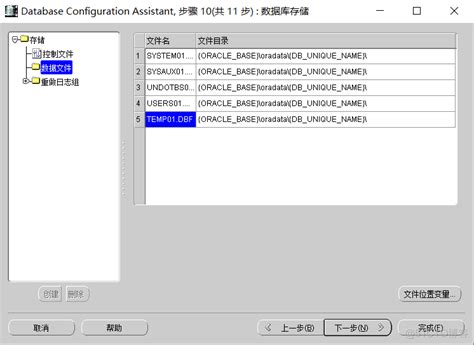 【oracle】玩转oracle数据库（三）：数据库的创建和管理51cto博客oracle数据库创建数据库实例