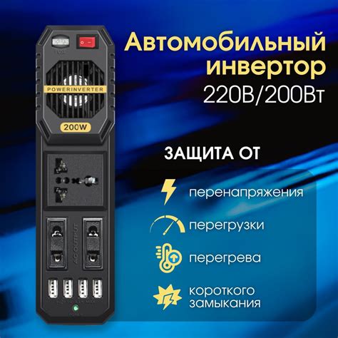 Автомобильный инвертор (220В/200Вт) купить по выгодной цене в интернет ...