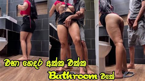 ඔයා දැන් යන්න මල්ලි අයිය එයි Omg Fuck Wifes Best Friend In