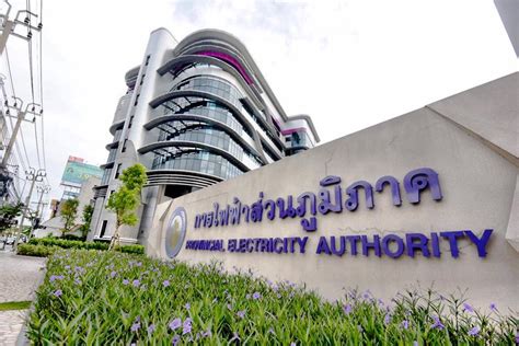 สำนักงานใหญ่ Pea เปิดอาคารใหม่ การไฟฟ้าส่วนภูมิภาค Pea Facebook