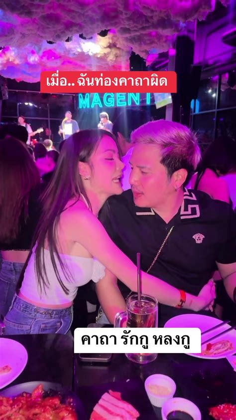 ท่องคาถาผิด รักกูหลงกู เป็น กูรักกูหลว เฉยเลย 😝 แอมมี่เนเจอร์ แอมมี่