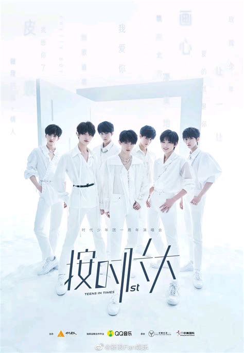 玫瑰少年live贺峻霖 歌词 翻唱 时代少年团按时长大一周年演唱会 哔哩哔哩