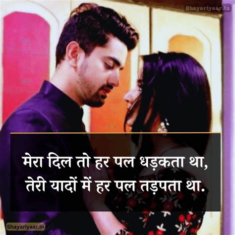 Heart Touching Love Shayari In Hindi 100 हार्ट टचिंग लव शायरी