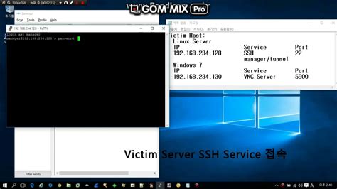 Ssh 터널링을 활용한 내부pc 해킹 Youtube