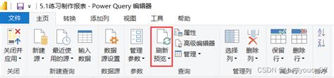 Power Bi常见问题篇2：未能找到路径 Powerbi找不到表的某列 Uutilyouo 97的博客 Csdn博客