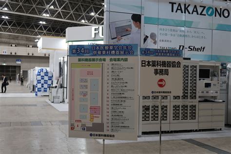 第34回日本医療薬学会年会併催薬科機器展示会（展示を中心に） 日本薬科機器協会 News
