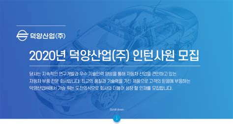덕양산업 채용공고 덕양산업 원가관리 등 2019년 채용