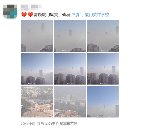 能见度低于200米！今日，厦门大雾！原因是气温天气影响