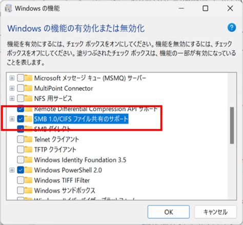 安全でないファイル共有には接続できませんの解決方法SMB1を有効化して対応だ ホームページ制作のサカエン Developer s Blog