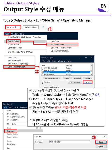 output style 수정 endnote output style snul research guides at seoul