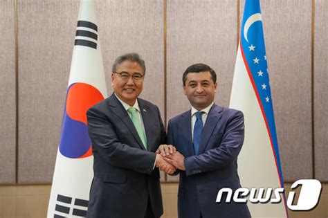 한·우즈벡 외교장관회담 텅스텐 등 핵심광물 공급망 협력 강화 뉴스1