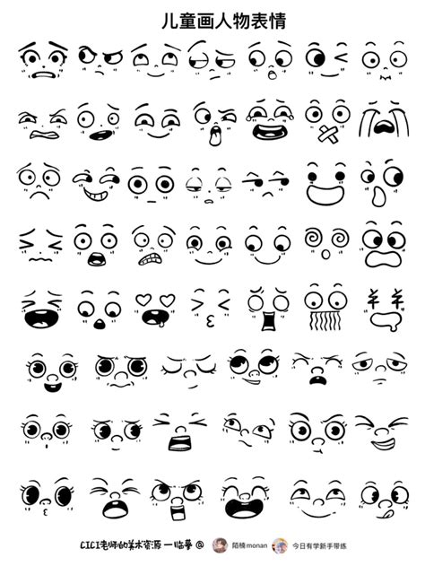 简笔画｜人物五官——表情训练9 小红书 花瓣网
