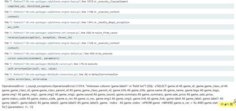 Operationalerror： 1054 Unknown Column Game Lable1 In Field List 解决办法 青茶360 博客园