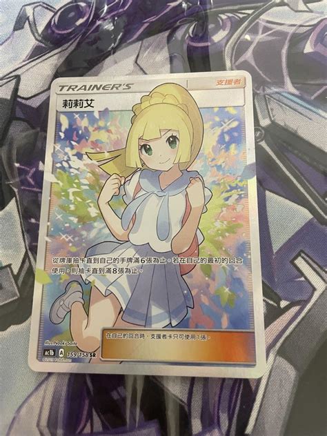 ポケモンカード ポケカ がんばリーリエ Sr 中国語 By メルカリ