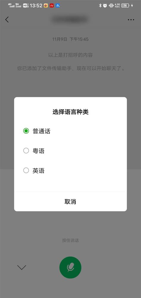 如何翻译语音？分享几个翻译语音的方法有一段语音需要翻译怎么办 Csdn博客