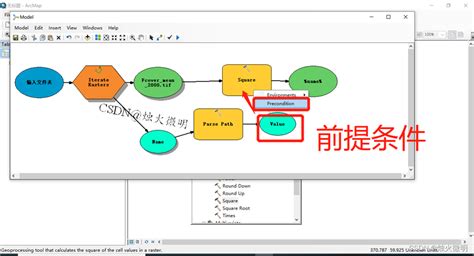 Arcgis学习4：模型构建器栅格迭代器使用arcgis迭代栅格数据 Csdn博客