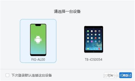 如何利用airdroid远程访问安卓设备屏幕？ 知乎