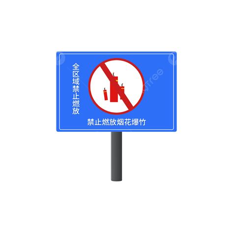 Prohibition Of Setting Off Fireworks No Discharge Safe Warning Signs
