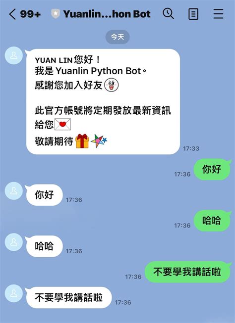 一起來用 Python 開發 Line 機器人吧！ Yuanlin Lin 林沅霖