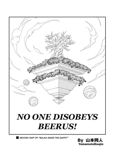 No One Disobeys Beerus Part 1 Ryamamotodoujin