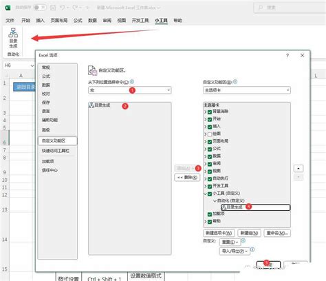 实现办公自动化 Deepseek搭配excel制作自定义按钮的技巧 Excel 办公软件 软件教程 脚本之家