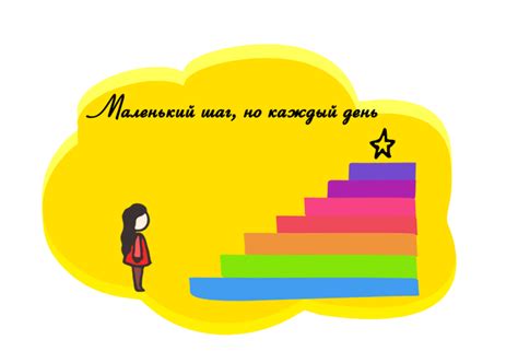 Как достичь своих целей? Пошаговый план достижения цели