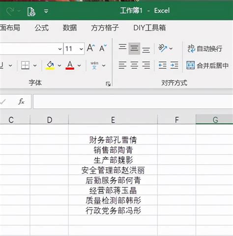 excel怎么在指定文本后面插入短横线符号 怎么在excel某个字后添加符号 csdn博客